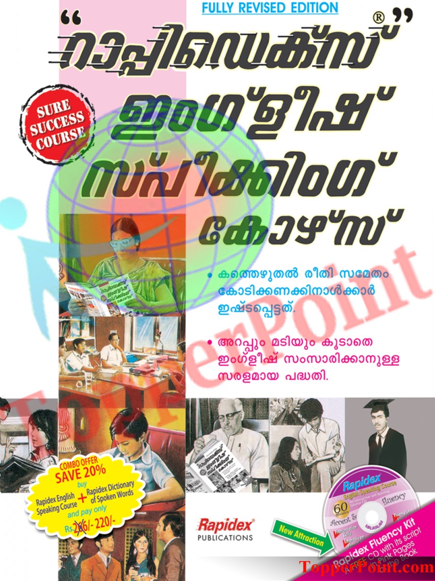 Rapidex English Speaking Course In Malayalam Trendings